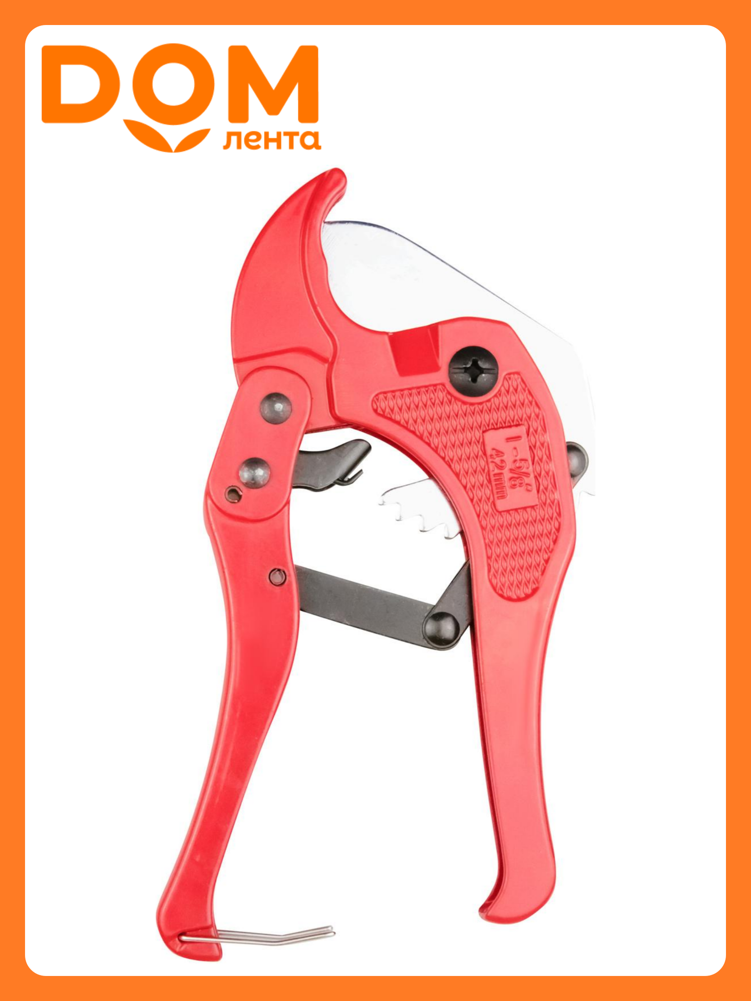 Труборез ручной для пластиковых труб 42 мм