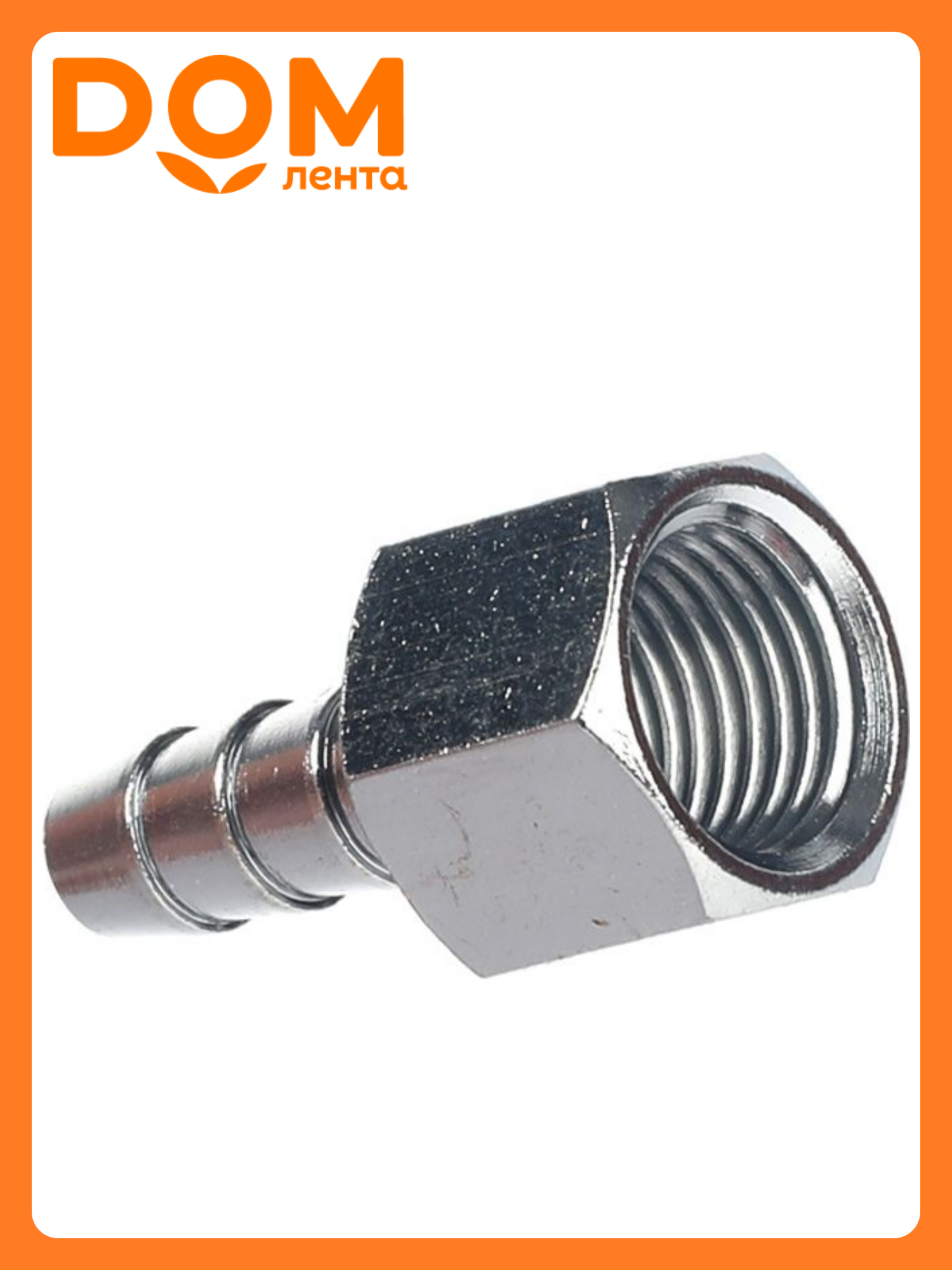 Переходник PATRIOT 1227/2, для шланга, елочка 8 мм, 1/4", прямой