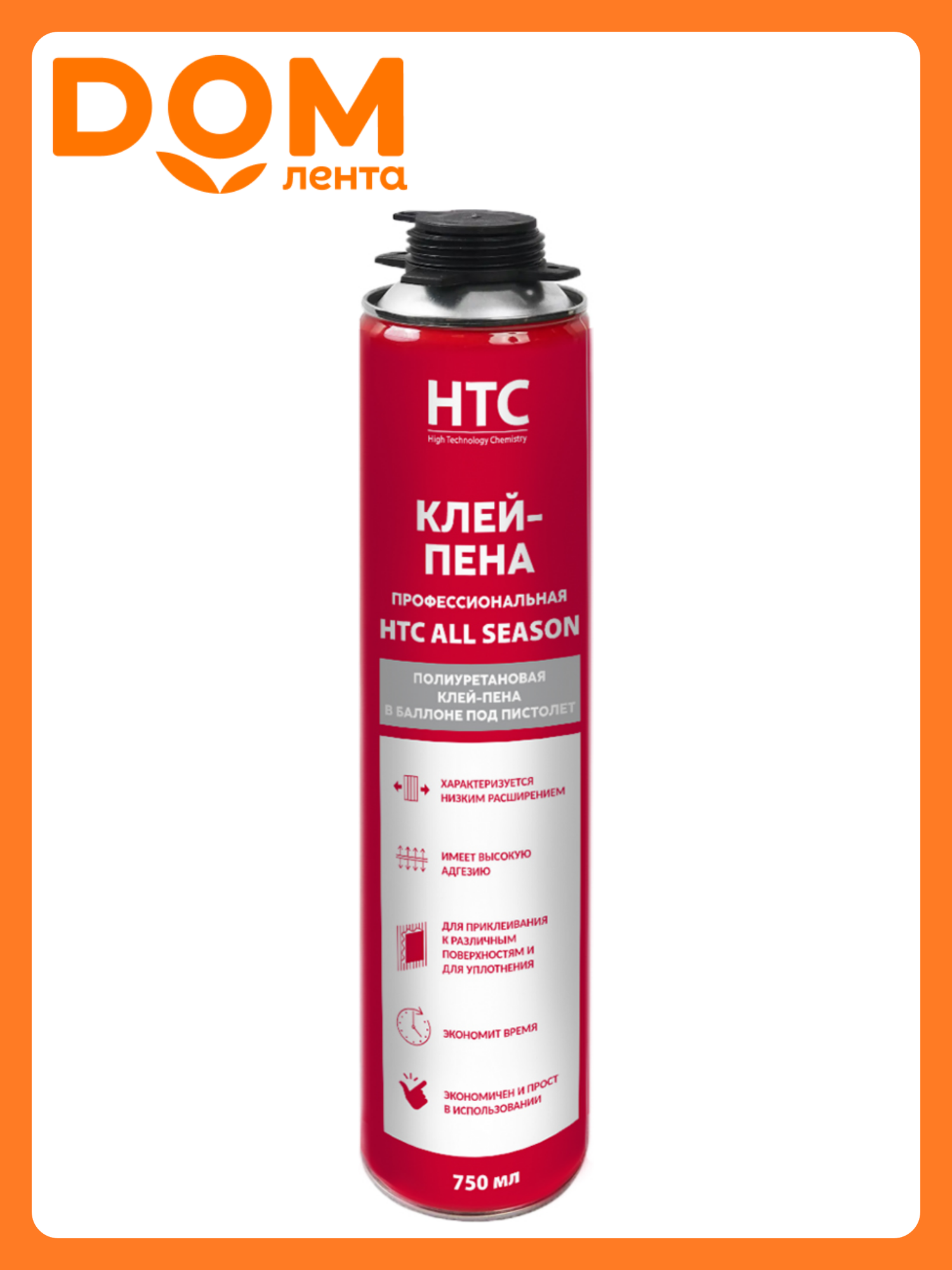 Клей-пена профессиональная HTC All Season 750мл