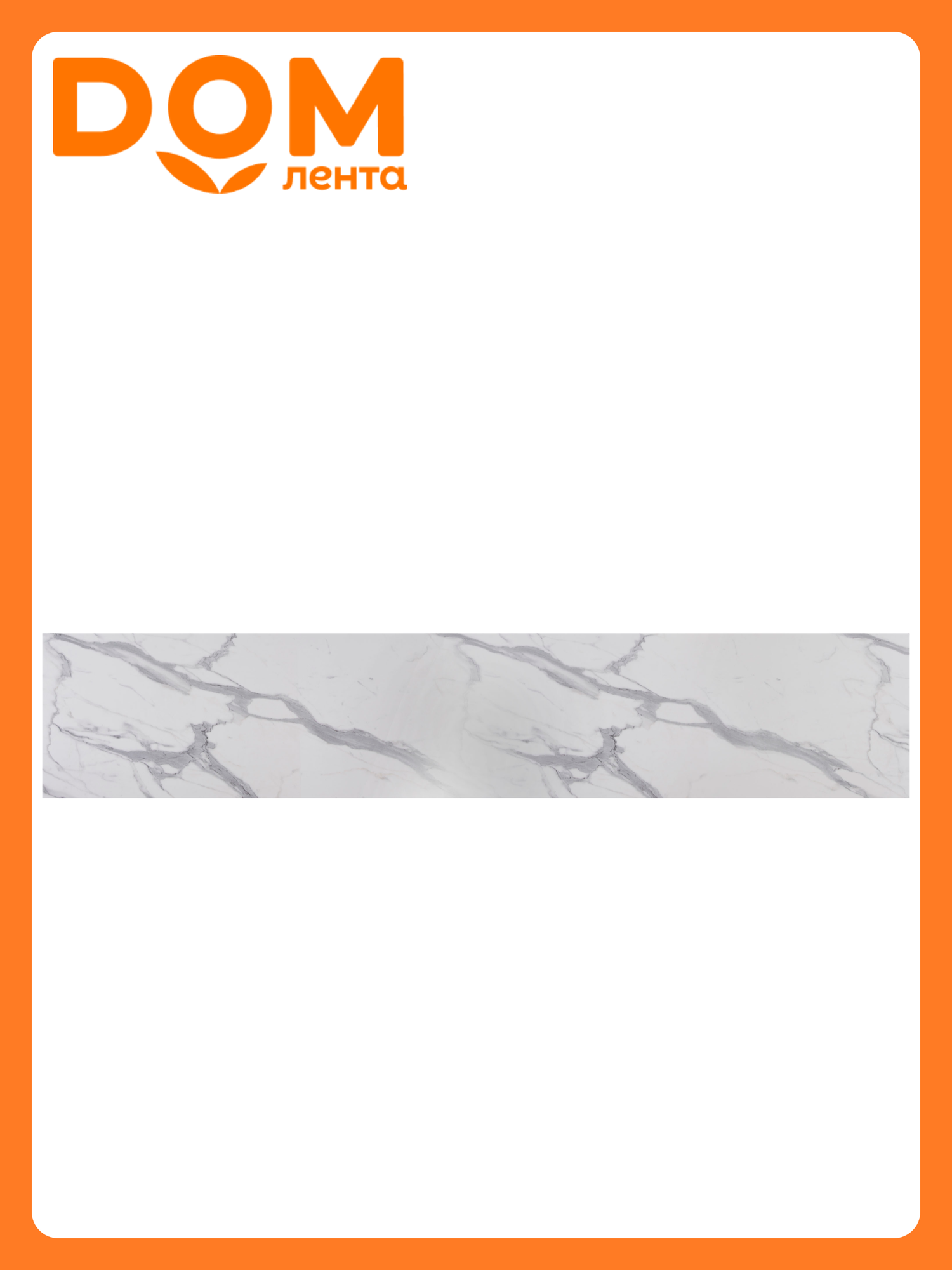 Стеновая панель МДФ "Гранит", глянцевая, влагостойкая, 600x3050x4 мм