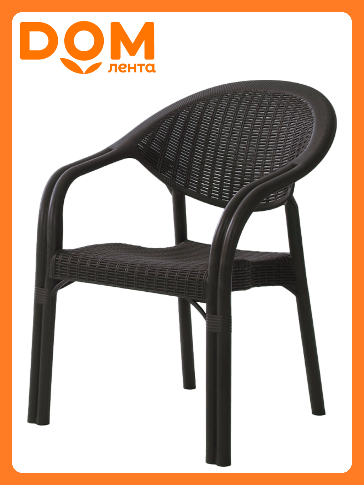 Кресло садовое Heniver BAMBO SPC-B018, пластик, влагостойкость, нагрузка до 200кг