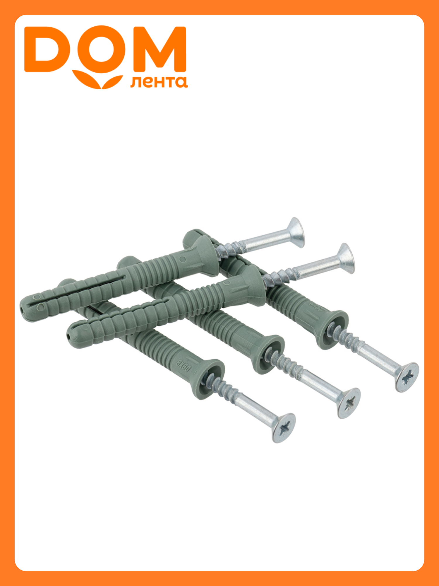 Дюбель-гвоздь распорный КЭС 8х60 мм потайной 50 шт
