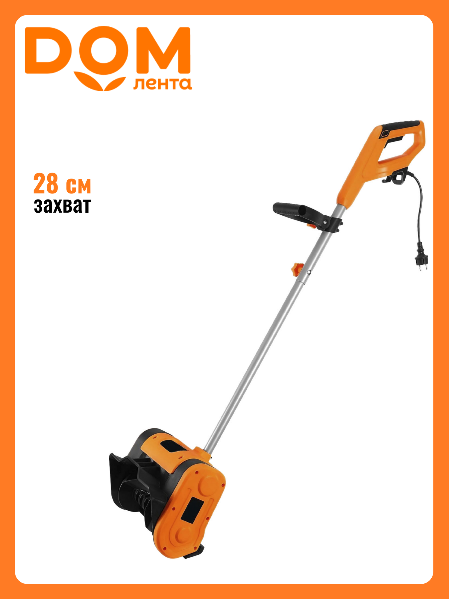 Снегоуборщик электриический MAXPILER MSTE-1200 1200 ВТ 28 см