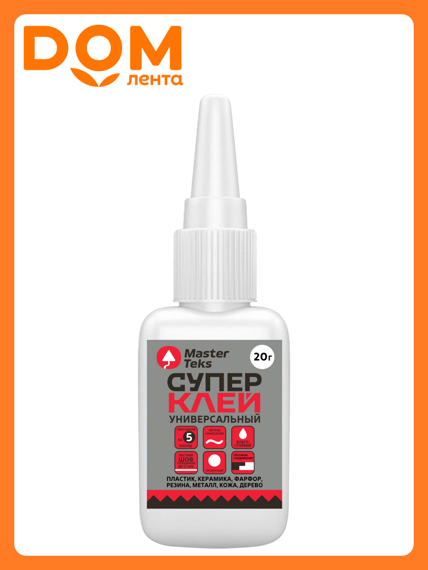 MasterTeks супер-клей цианоакрилатный универсальный 20 гр прозрачный