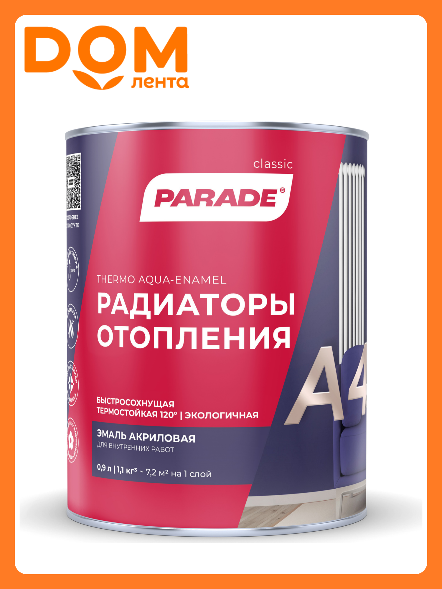 Эмаль PARADE А4 Радиаторы отопления акриловая термо Бел. п/мат. 0,9л