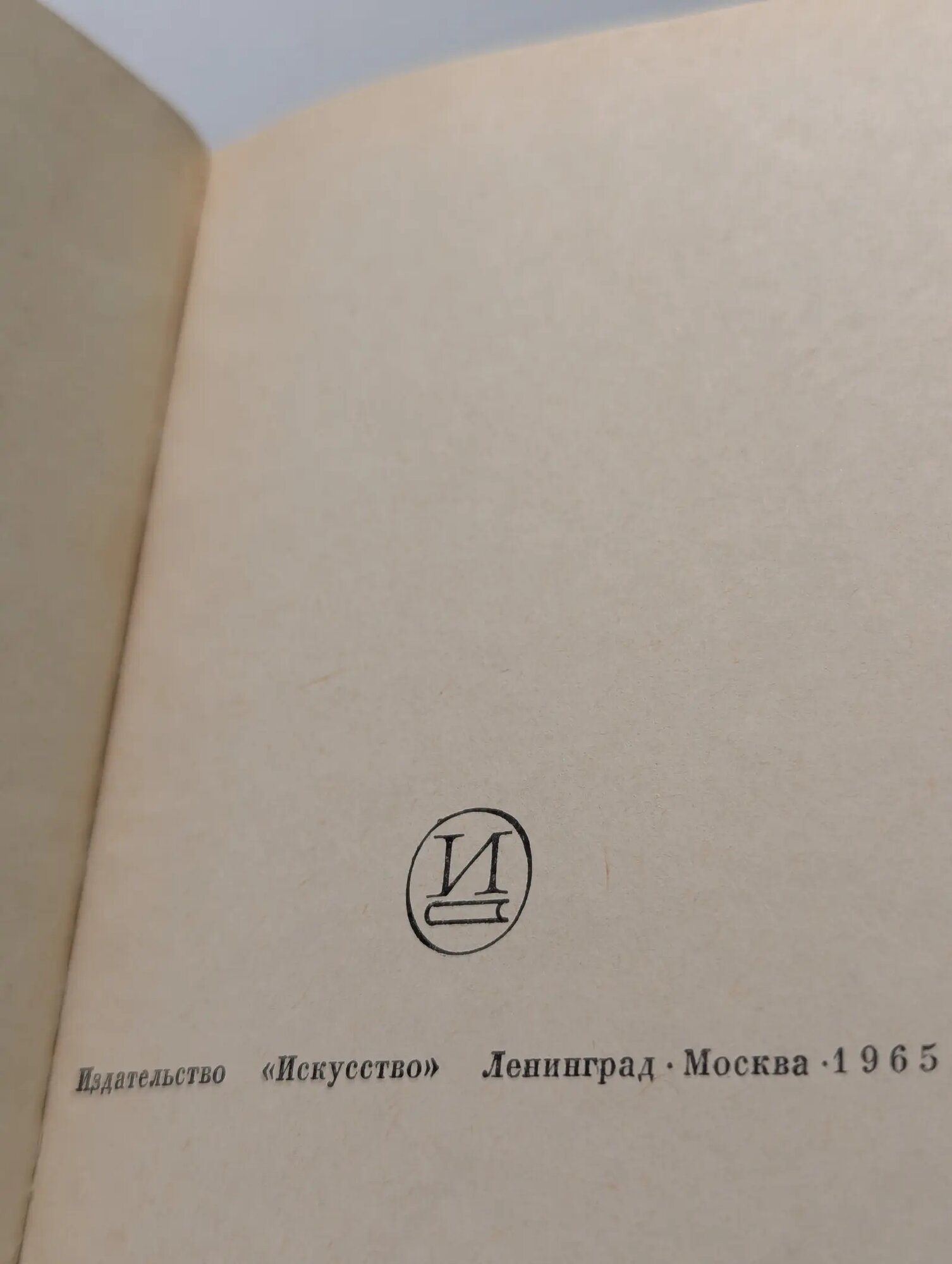 Анна Павлова 1965 — фото 1