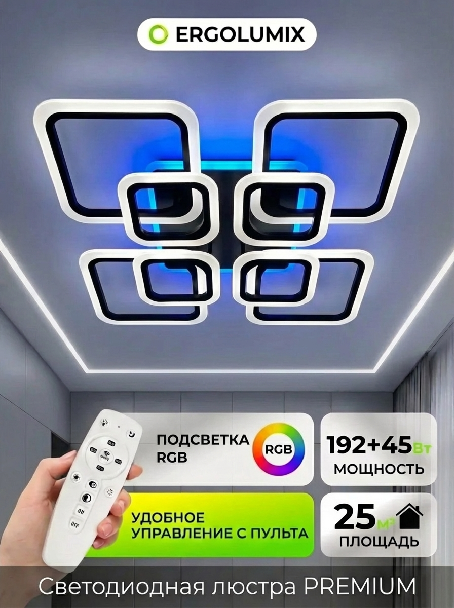 Люстра потолочная светодиодная подвесная с пультом в спальню