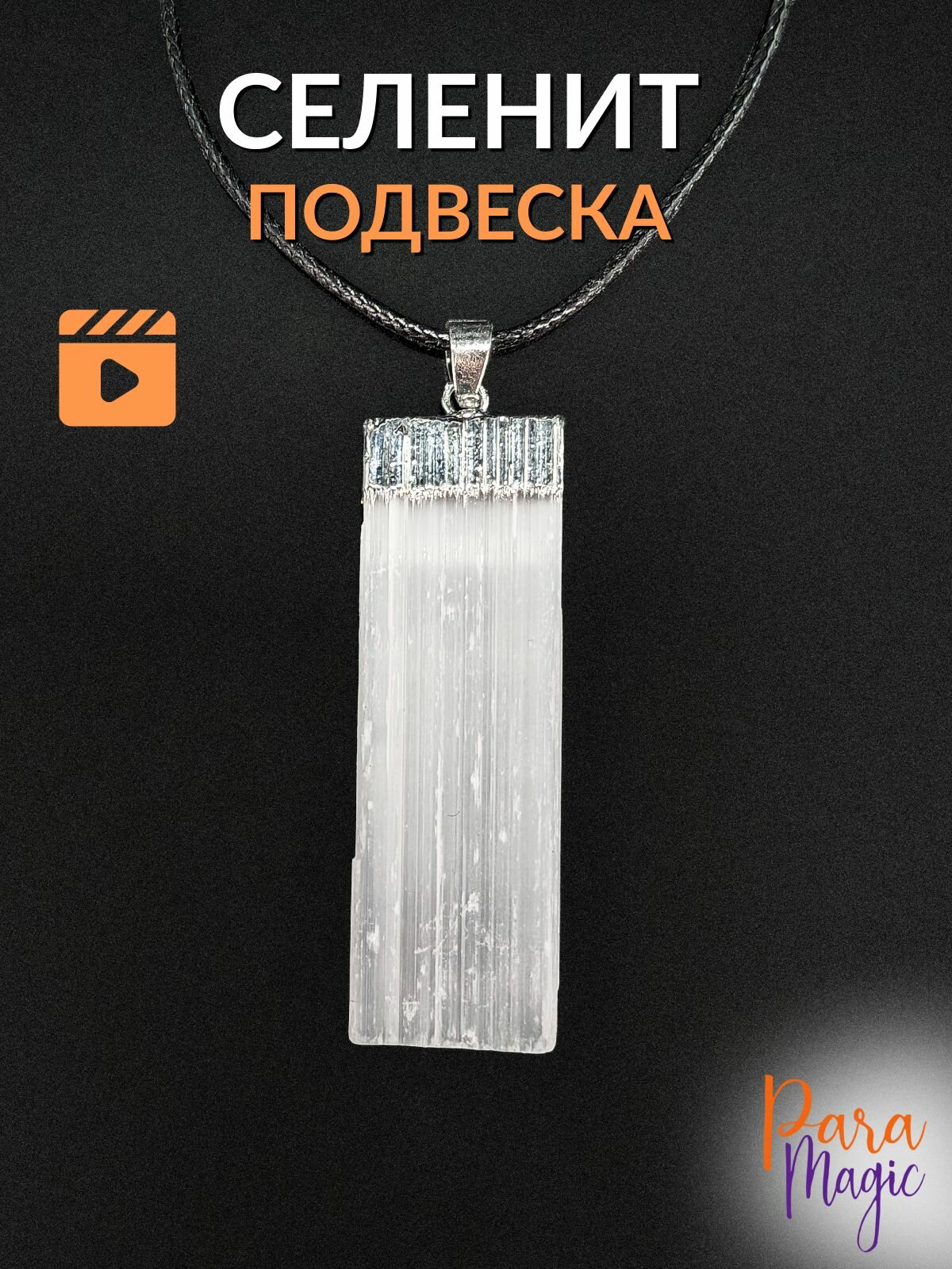 Подвеска