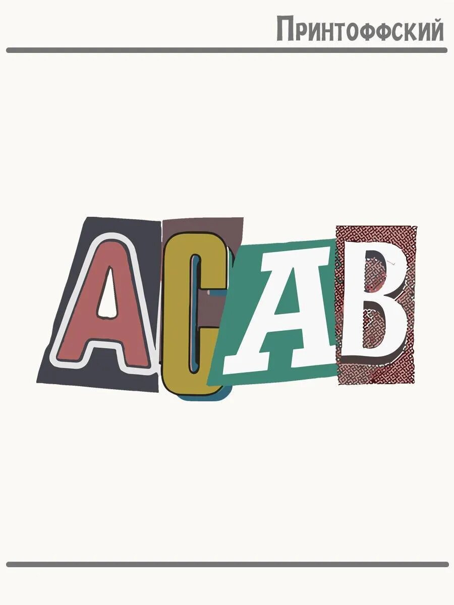 Термонаклейка для одежды и аксессуаров DTF-печать acab Асаб