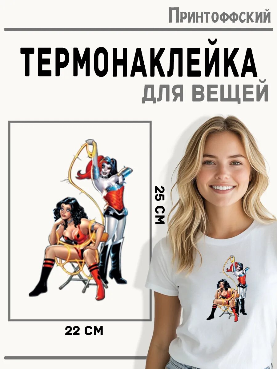 Термонаклейка для одежды и аксессуаров DTF-печать Харли — фото 1