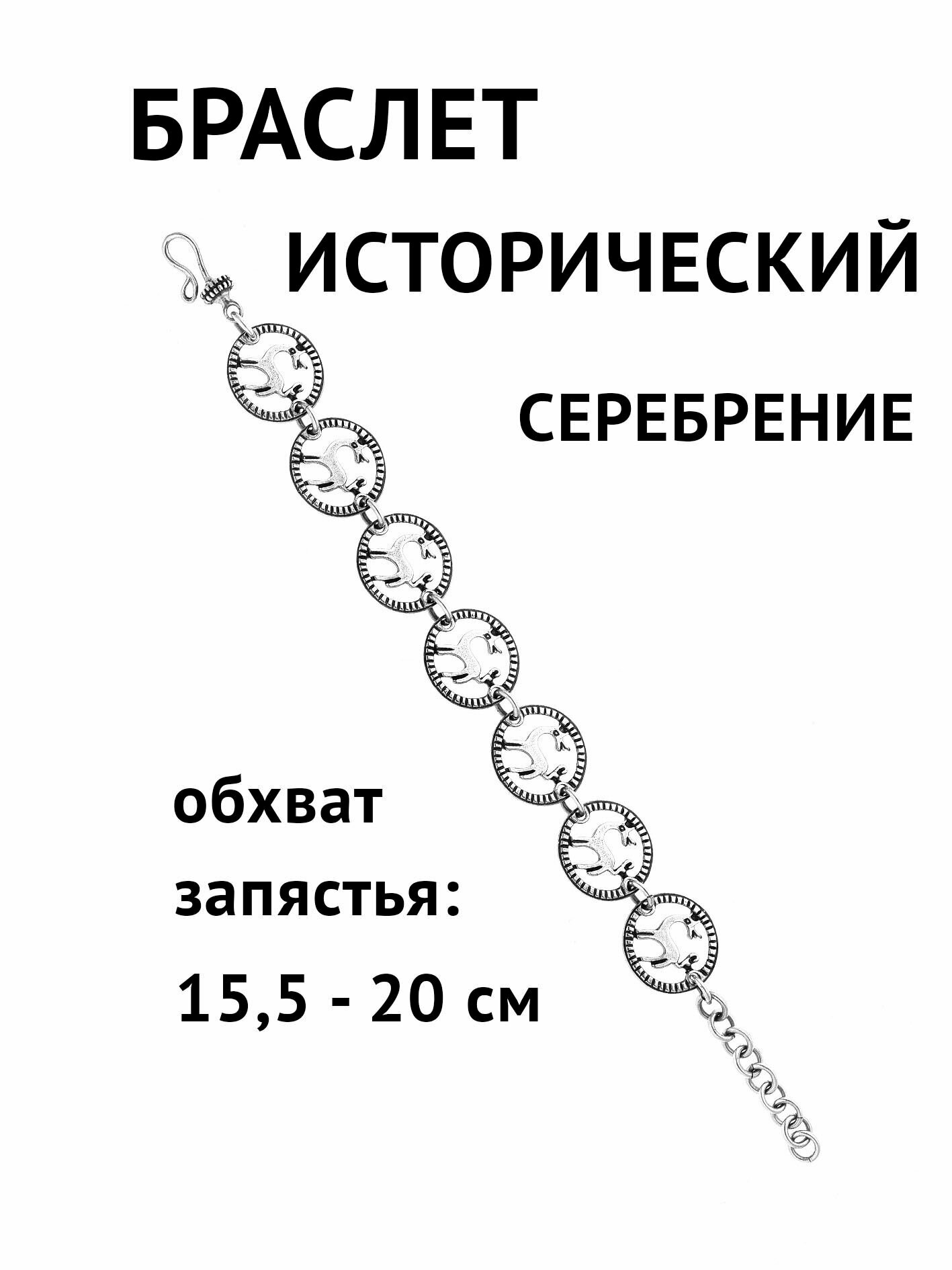 Браслет
