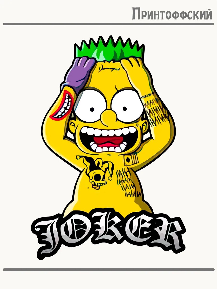 Термонаклейка для одежды и аксессуаров DTF-печать барт simpsons joker