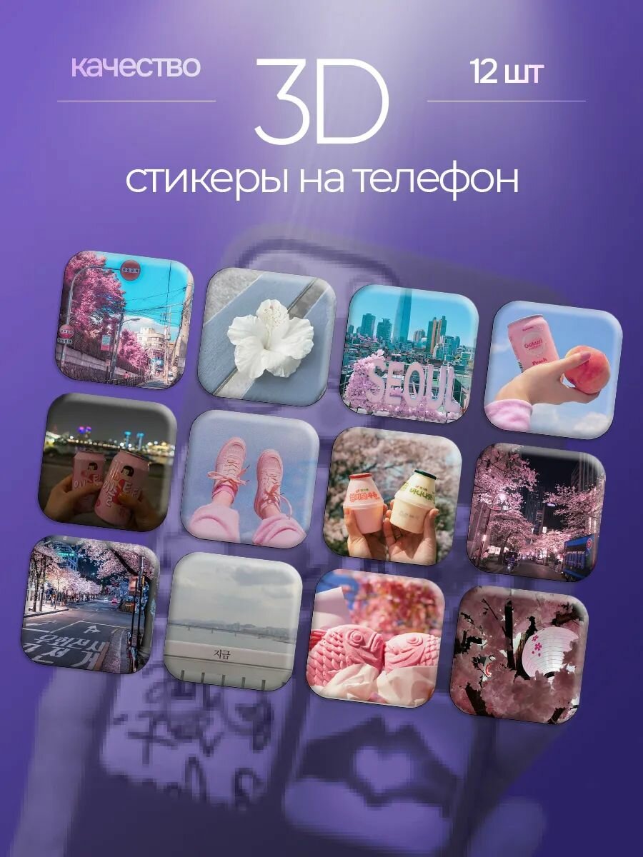 3D стикеры на телефон Япония