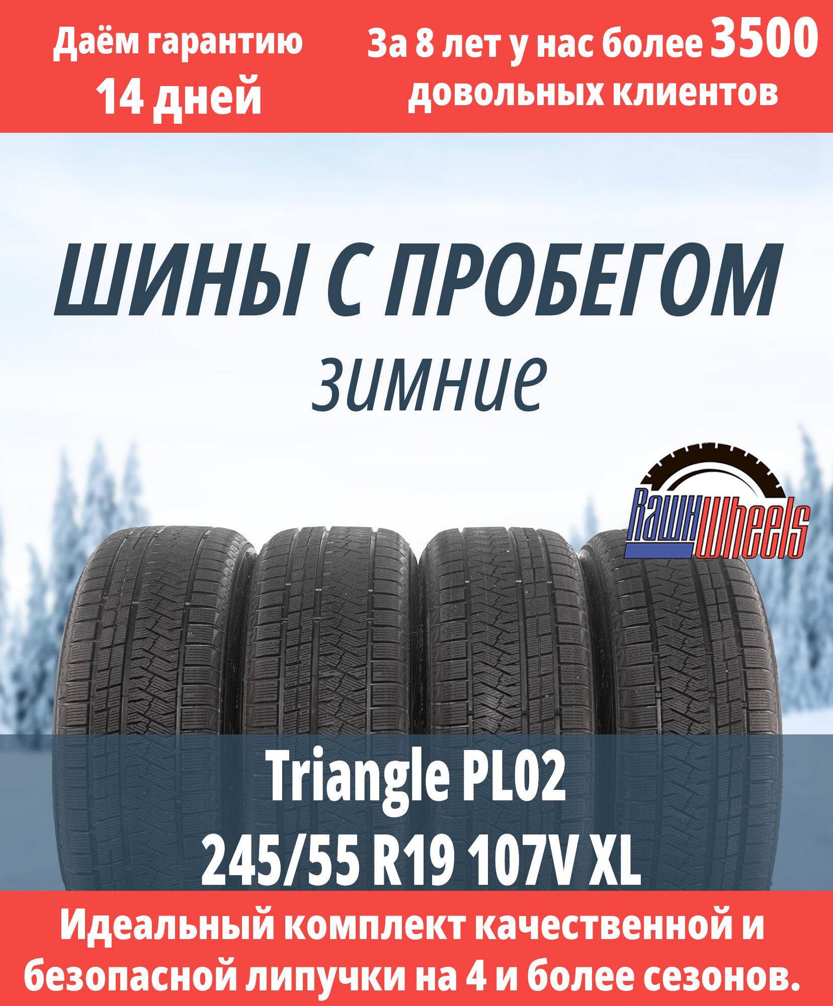 Triangle PL02 245/55 R19 107V XL