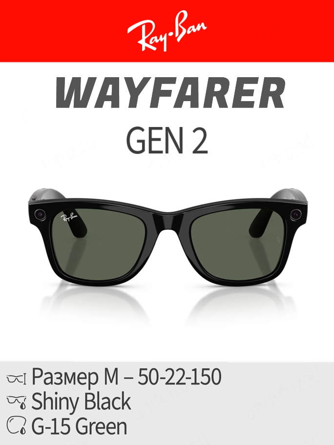 Умные очки с камерой Ray-Ban Wayfarer (Gen 2), размер 50-22-150, линзы G-15 Green, оправа Shiny Black