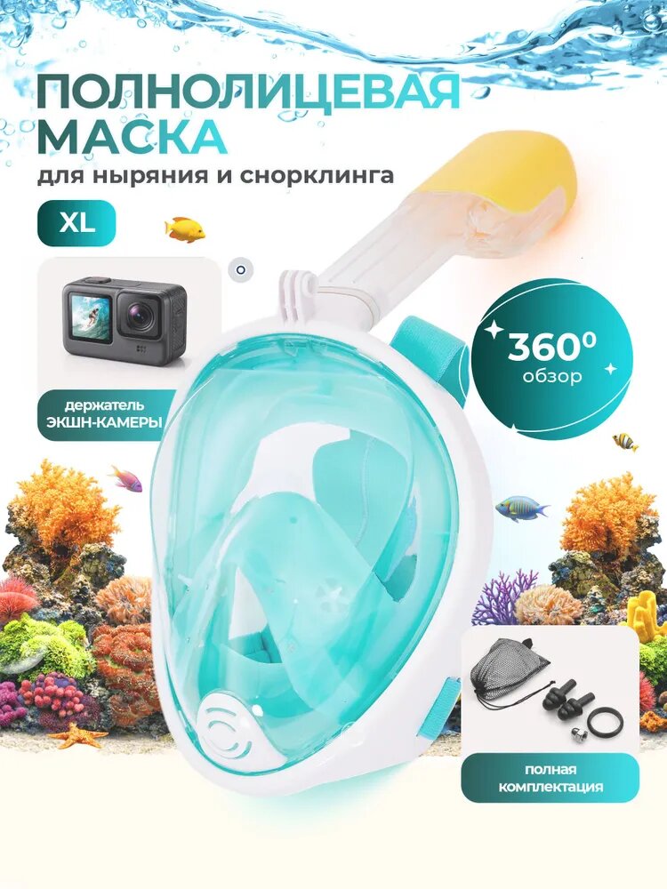 Free Breath Полнолицевая маска для плавания (снорклинга) с креплением для экшн-камеры L/XL, черная