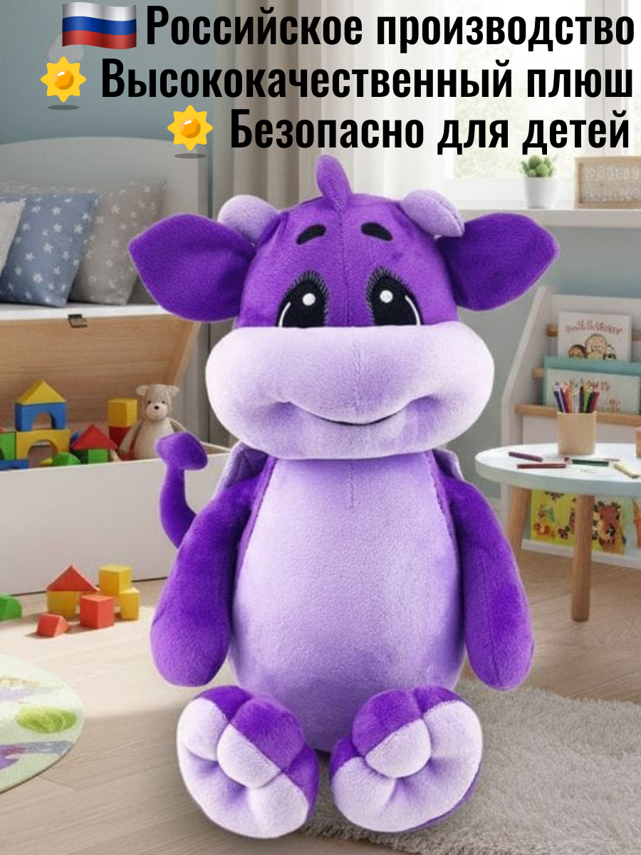 Мягкая игрушка Мягкая Мечта "Дракоша", плюш, синтепух, фиолетовая, высота 42 см
