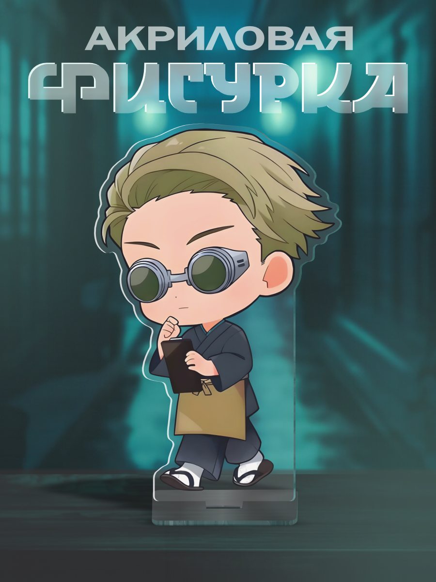 Фигурка акриловая Кенто - Jujutsu kaisen