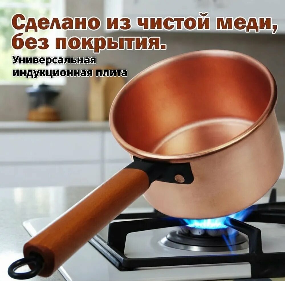 Таз для варки варенья " Кухонные принадлежности", 1.80 л, 1 шт