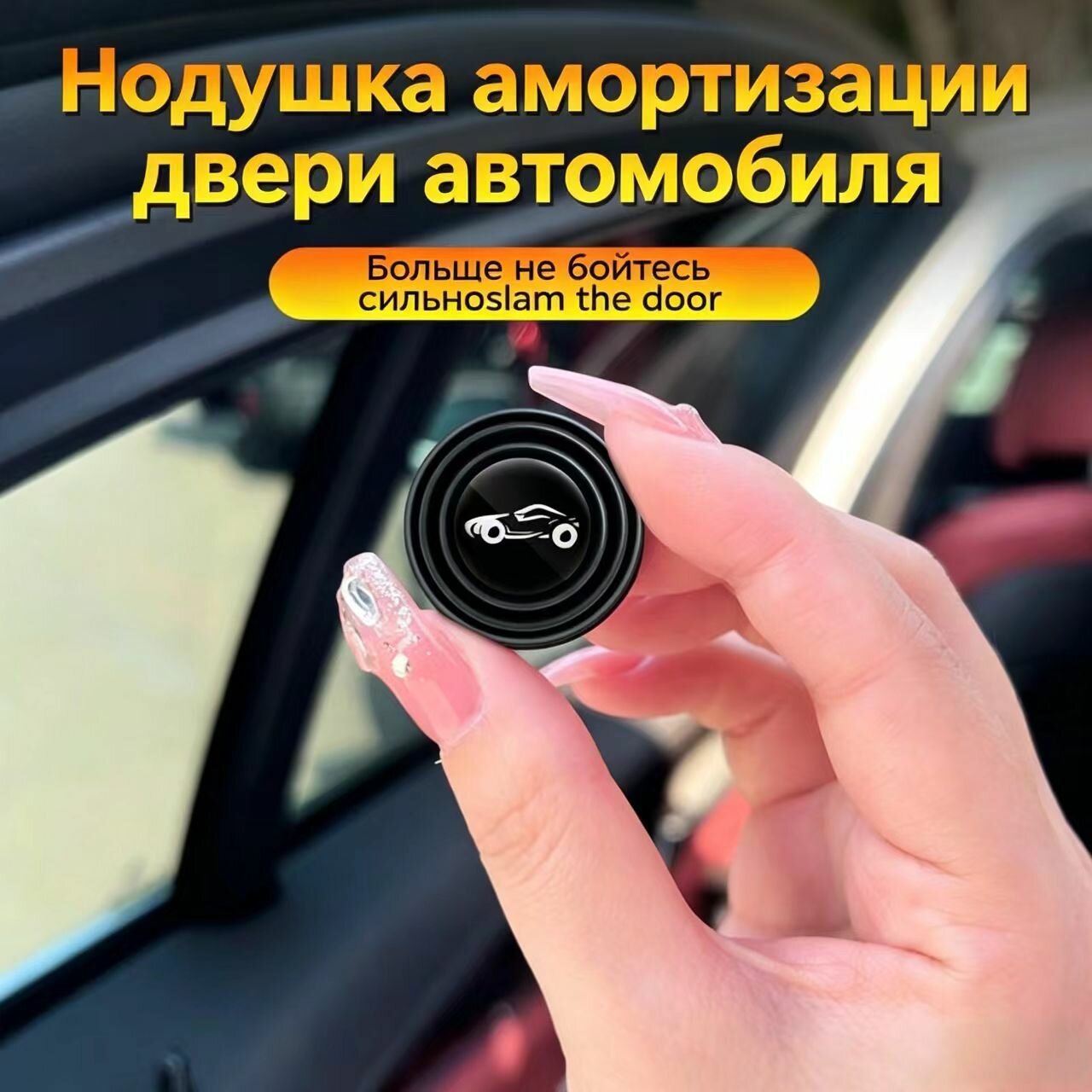 Амортизирующие накладки на двери автомобиля, 、силиконовые прокладки для устранения вибрации, 16 шт.