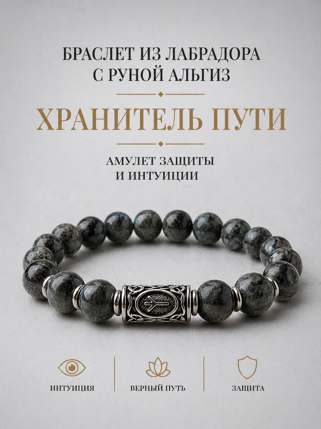 Эластичный браслет