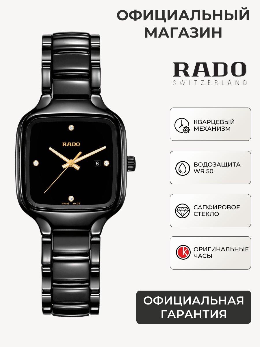 Наручные часы True Square