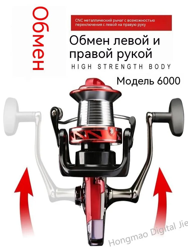 Катушки рыболовные Катушка 6000XH