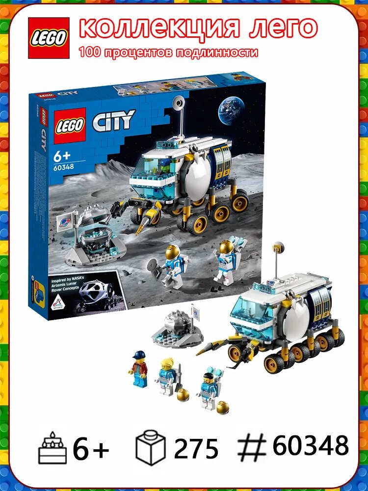 City Space 60348 Космодром,6+,275 деталей