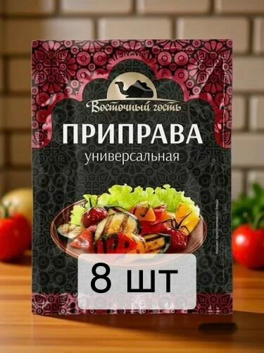 Приправа универсальная Восточный гость 15г / 8 упаковок