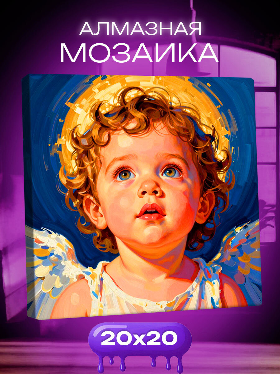 Алмазная мозаика маленькая Ангел