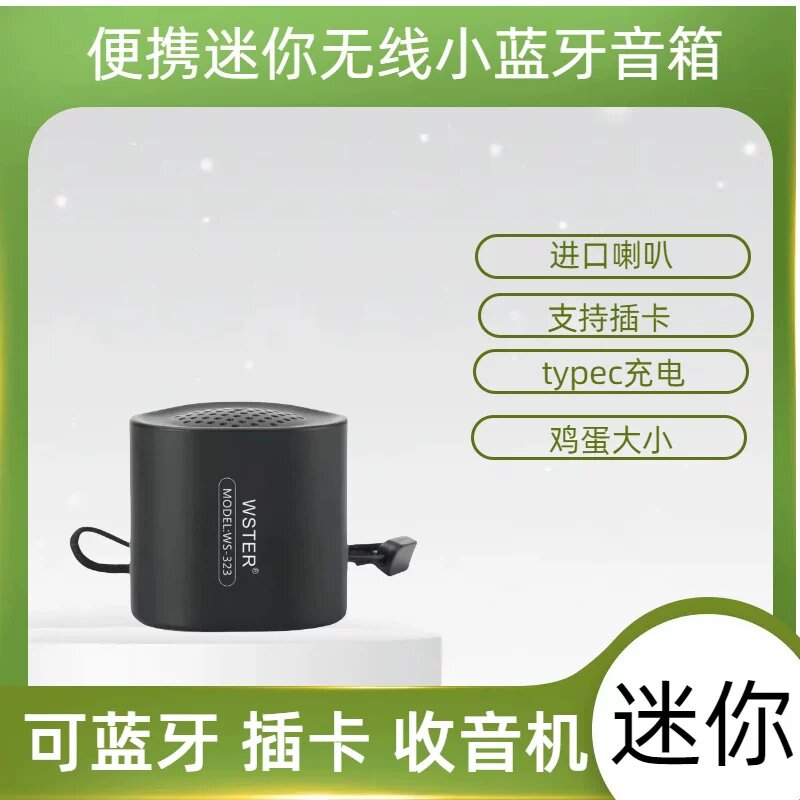 Мини-беспроводная Bluetooth-колонка, портативный карманный плеер для улицы, аудио с поддержкой карт памяти, портативный