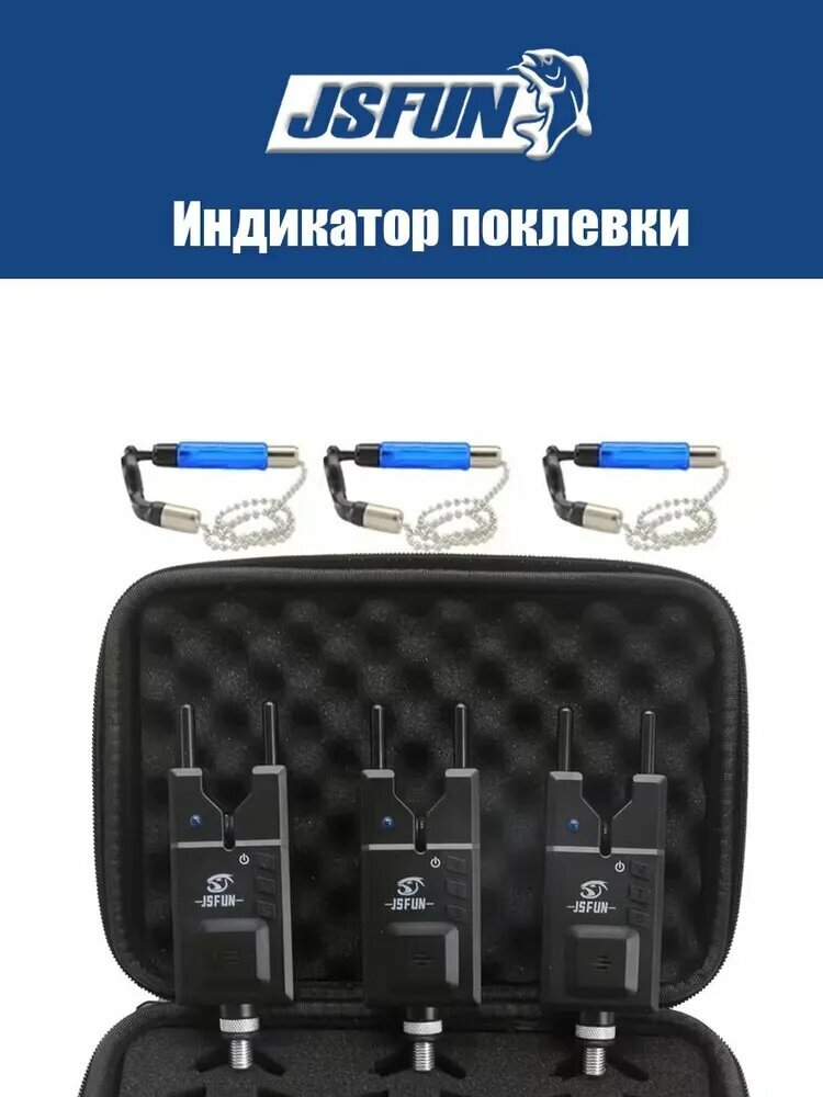 Сигнализатор поклевки электронный звуковой для рыбалки/сигнализатор поклевки для фидера