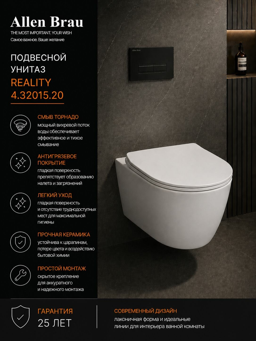 Унитаз подвесной Allen Brau Reality 4.32015.20 белый глянец, керамика, смыв торнадо