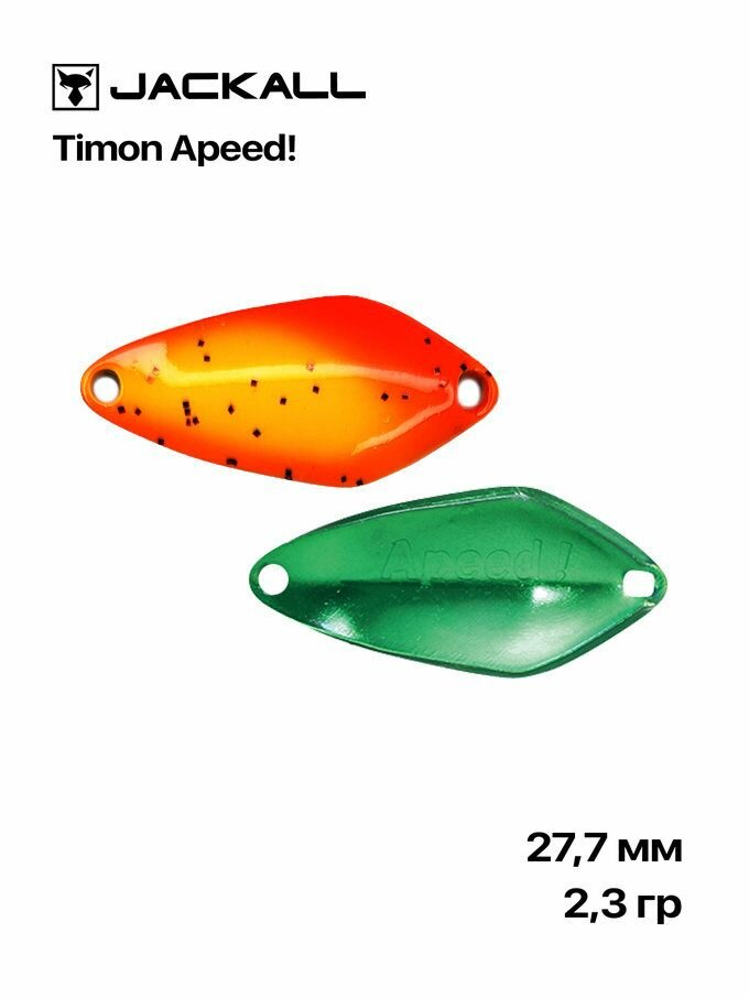 Блесна форелевая Timon Apeed, 2,3 г, #TROPIC CHROME