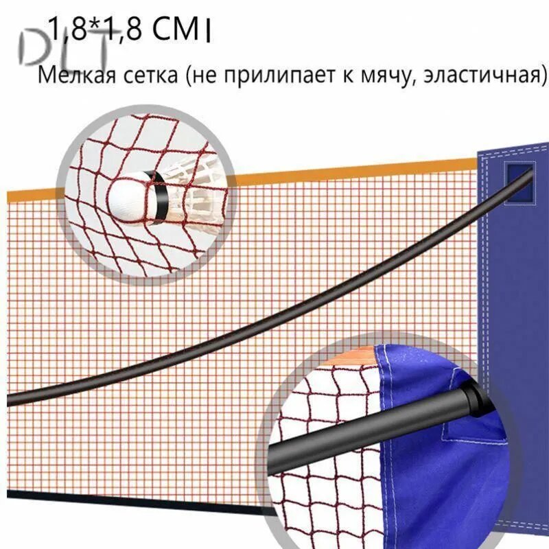 Сетка для бадминтона — фото 1