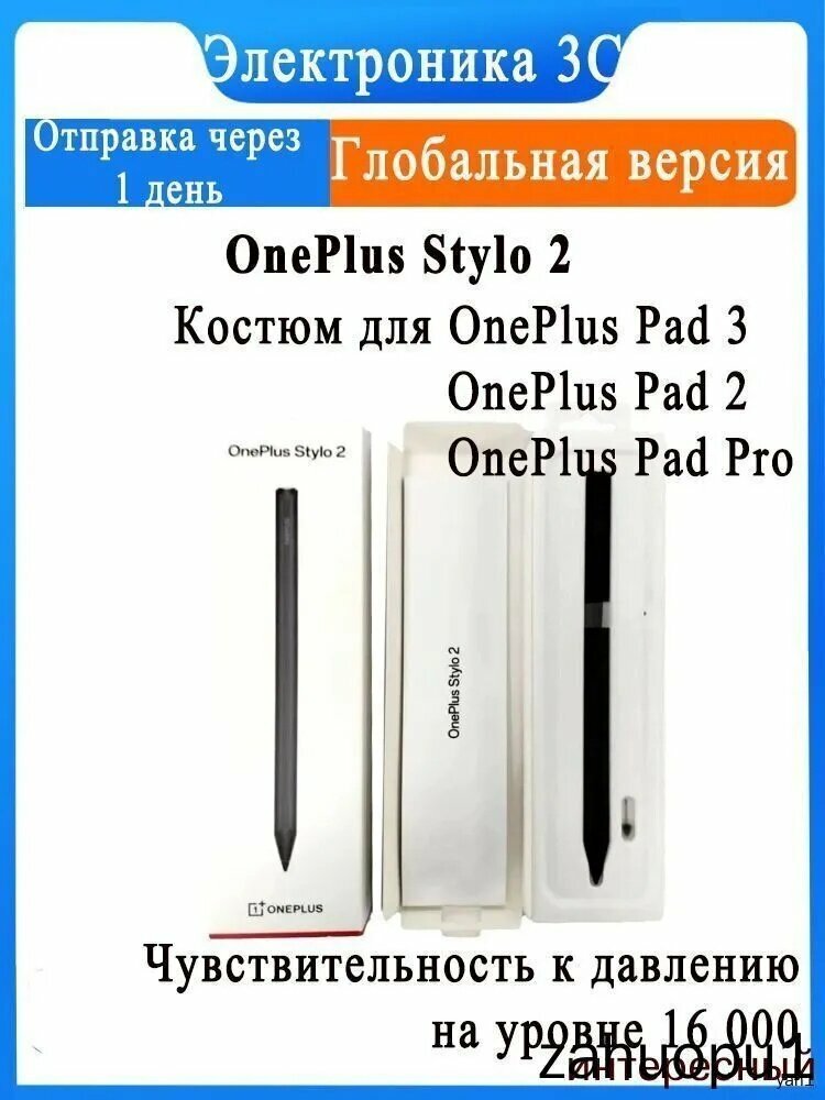 Стилус