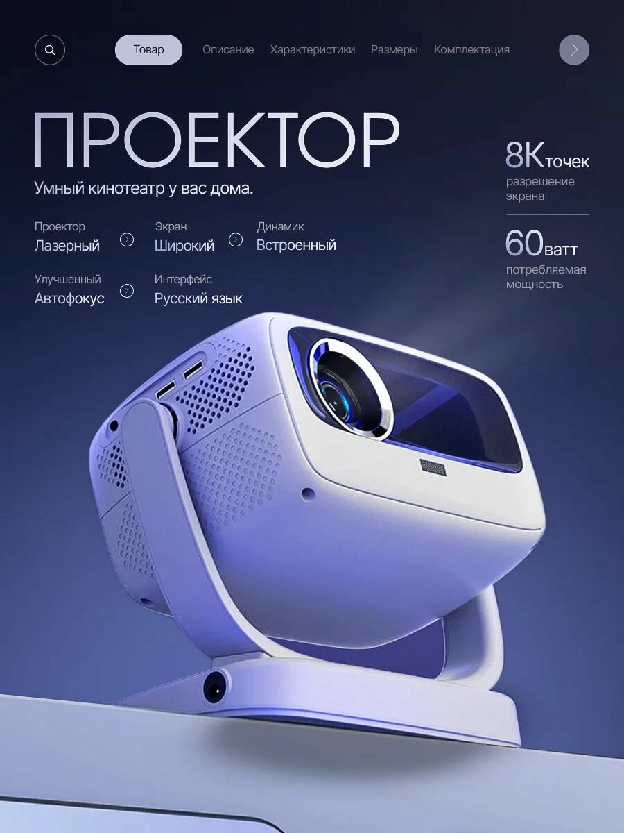 TPKMALL Гобо-проектор, белый