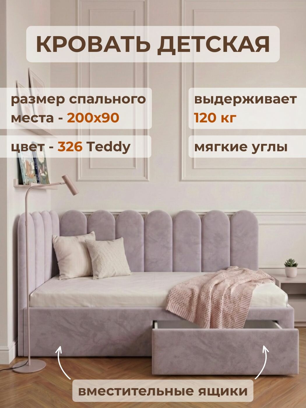 Детский диван-кровать 200 90 см с ящиками, кровать детская от 3х лет, спинка слева, сплошное основание
