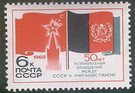 СССР, 1969. (3824) Афганистан