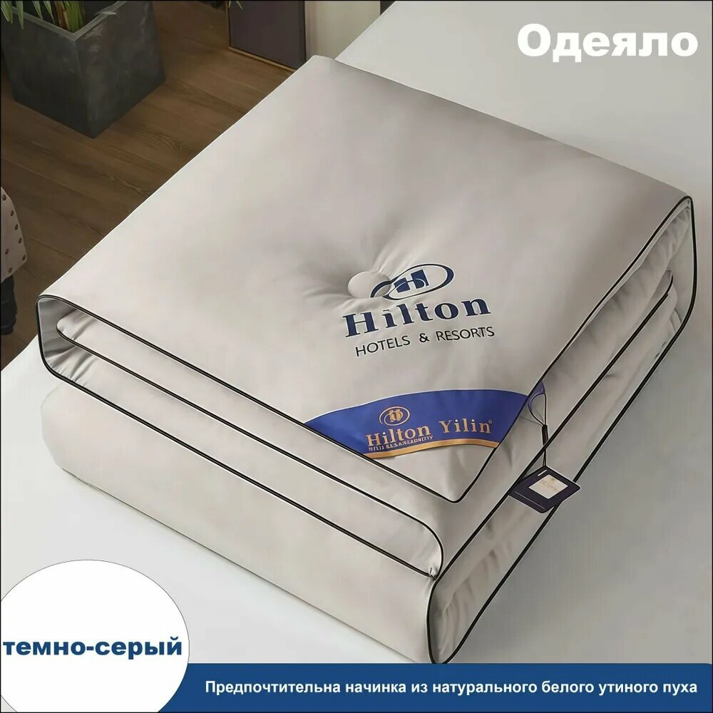 Hilton Одеяло Двуспальный 220x240 см, Всесезонное, с наполнителем Натуральный шелк, комплект из 1 шт