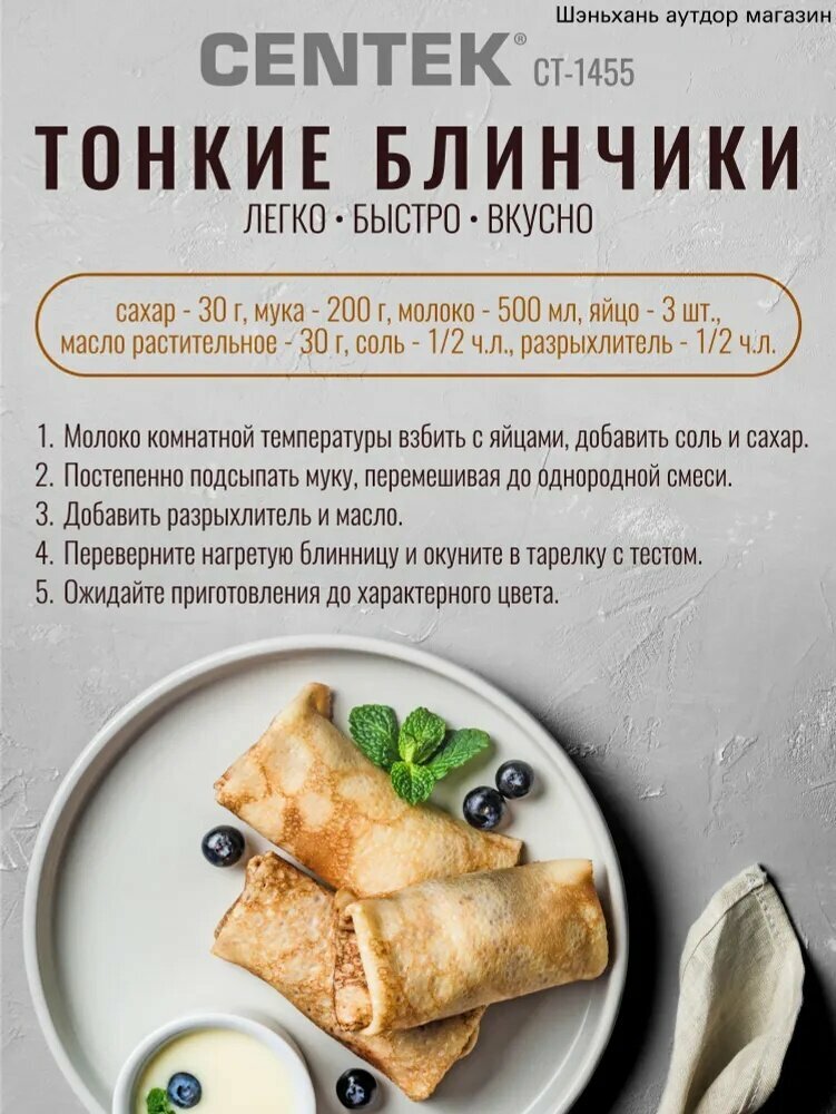 Блинница — фото 1