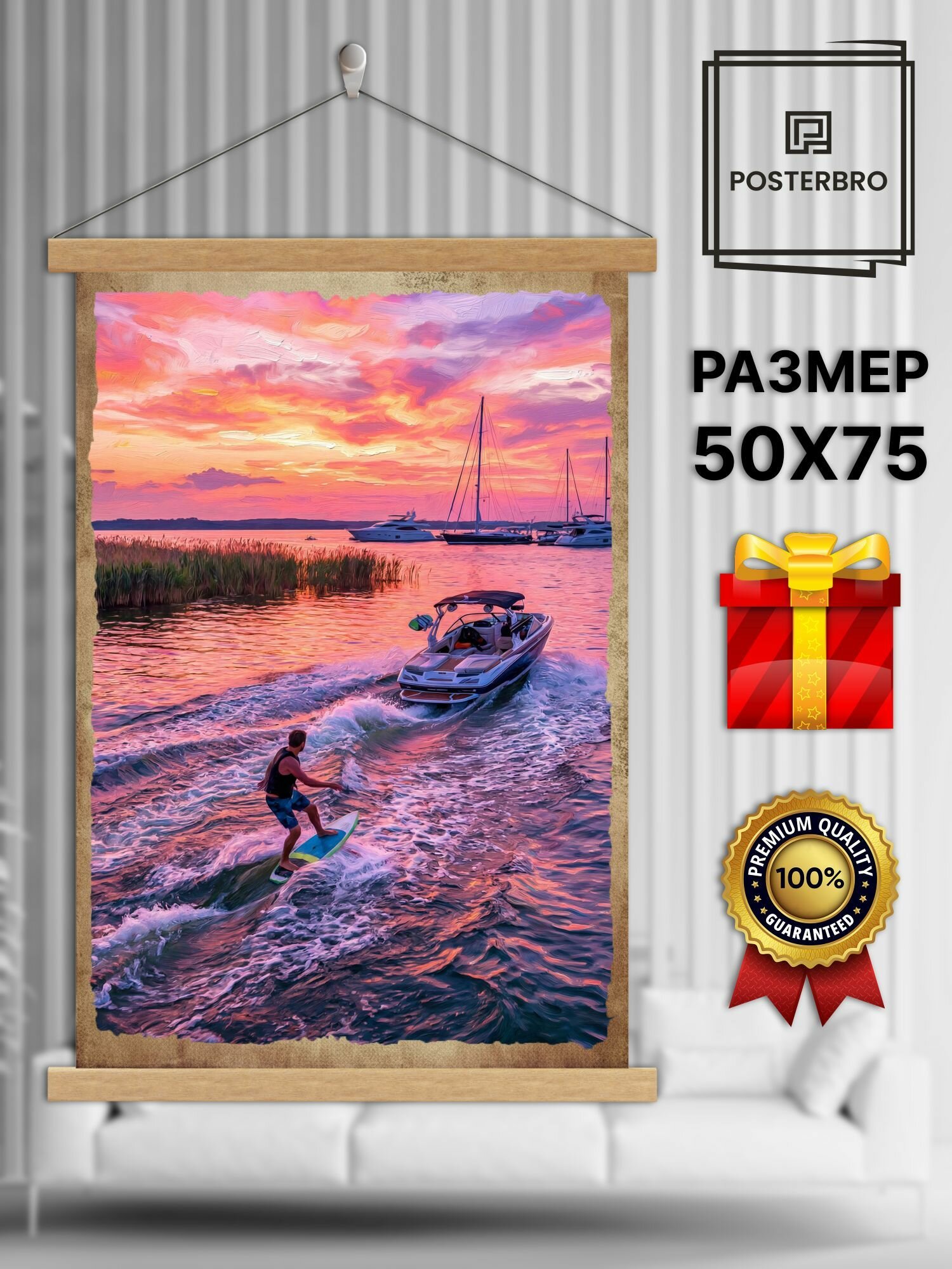 Постер на стену Posterbro в рамке 50х75 "Вейксёрф в розовом закате" интерьерный