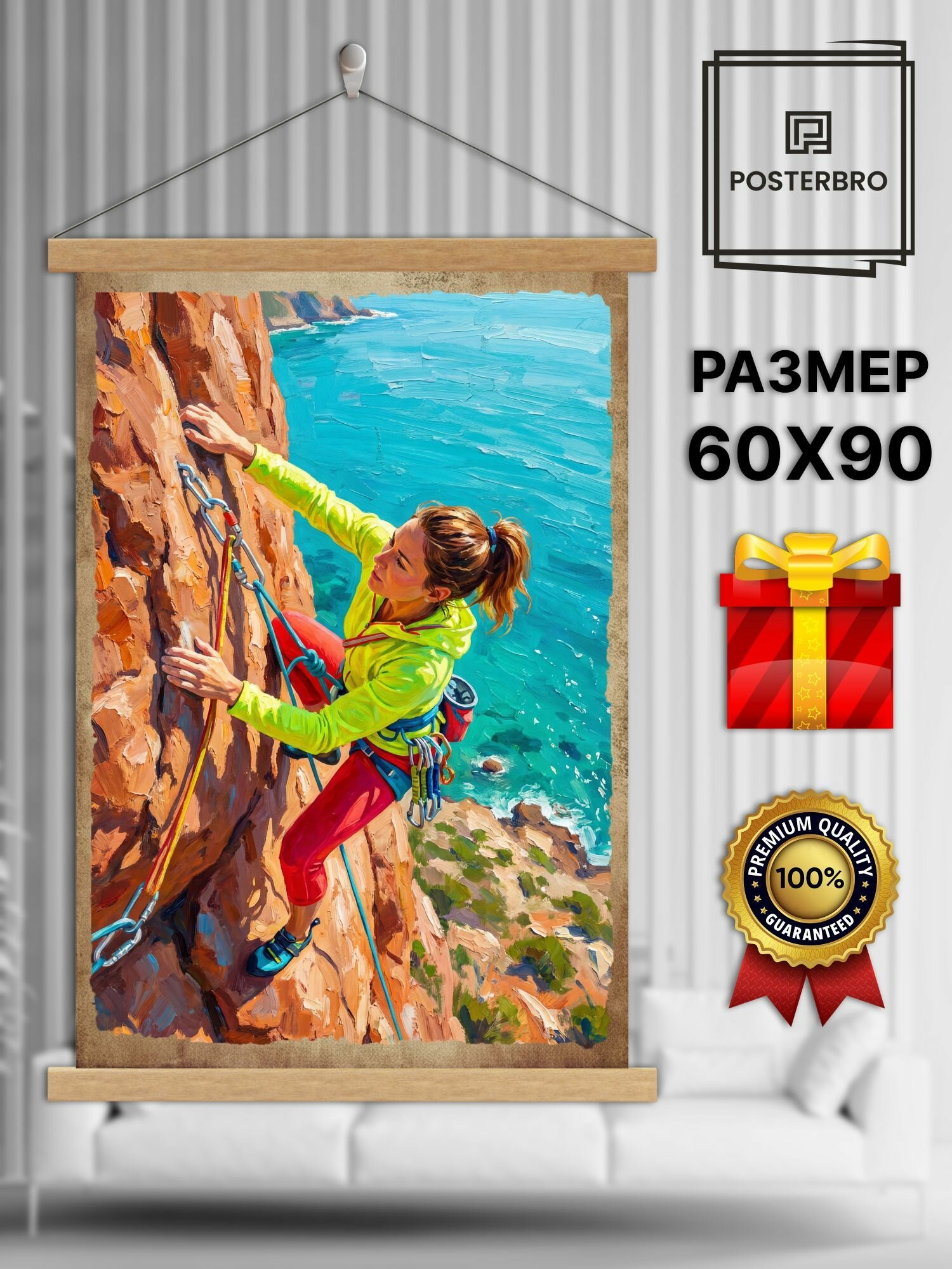 Постер на стену Posterbro в рамке 60х90 "Девушка скалолаз" интерьерный