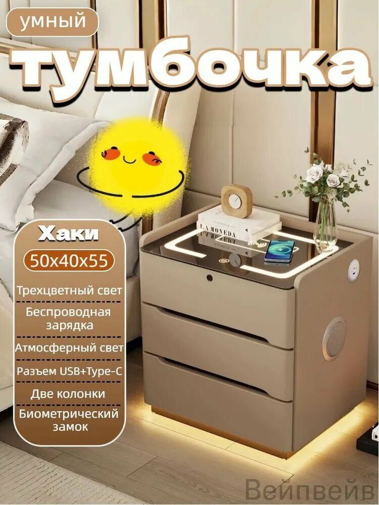 Тумба, 50х40х55 см