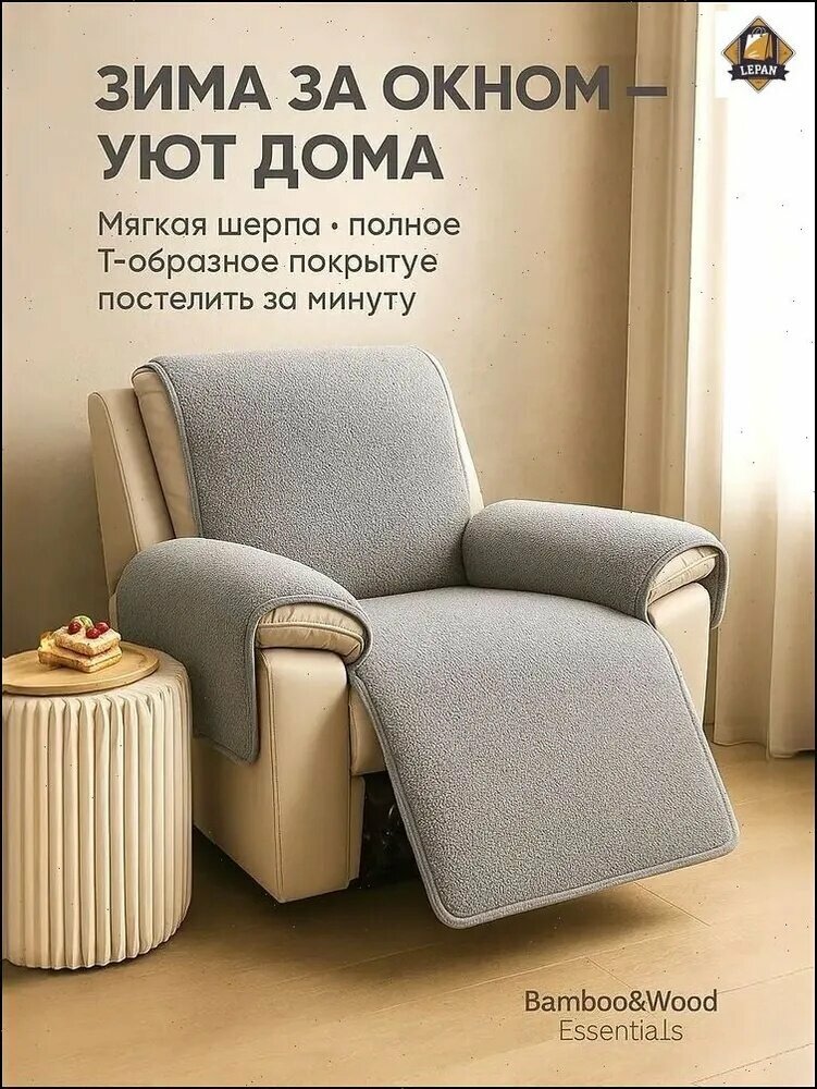 Чехол на мебель для кресла-мешка, 200 см х 63см