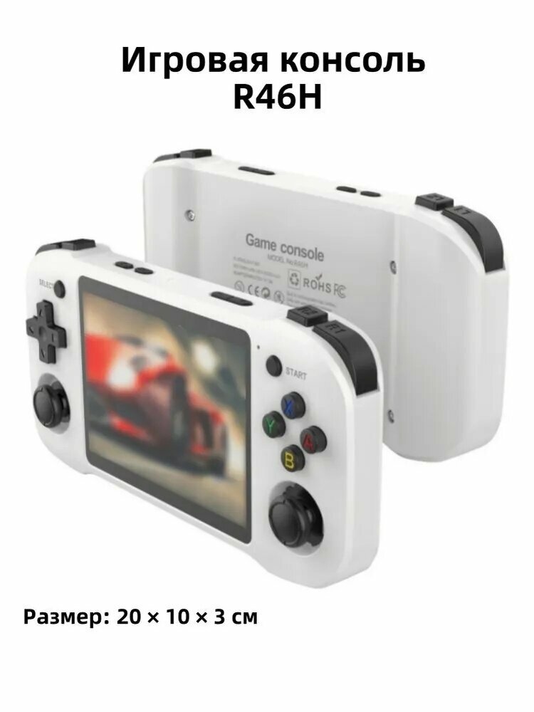 Новая портативная игровая консоль R46H retro с открытым исходным кодом Linux system game console 4.5 HD IPS handheld