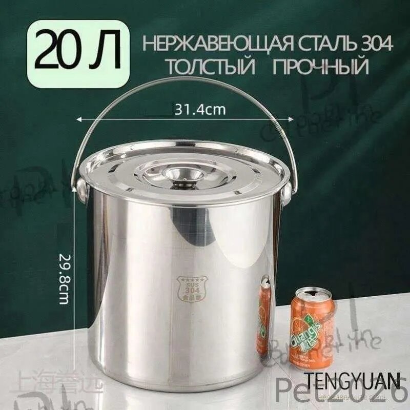 Ведро пищевое из нержавеющей стали 20 л, для хранения продуктов, со съемной ручкой, серое