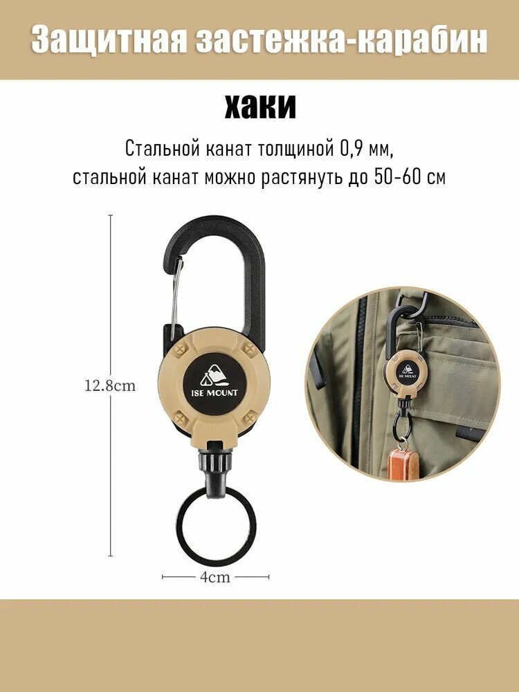 Телескопический трос Ключница