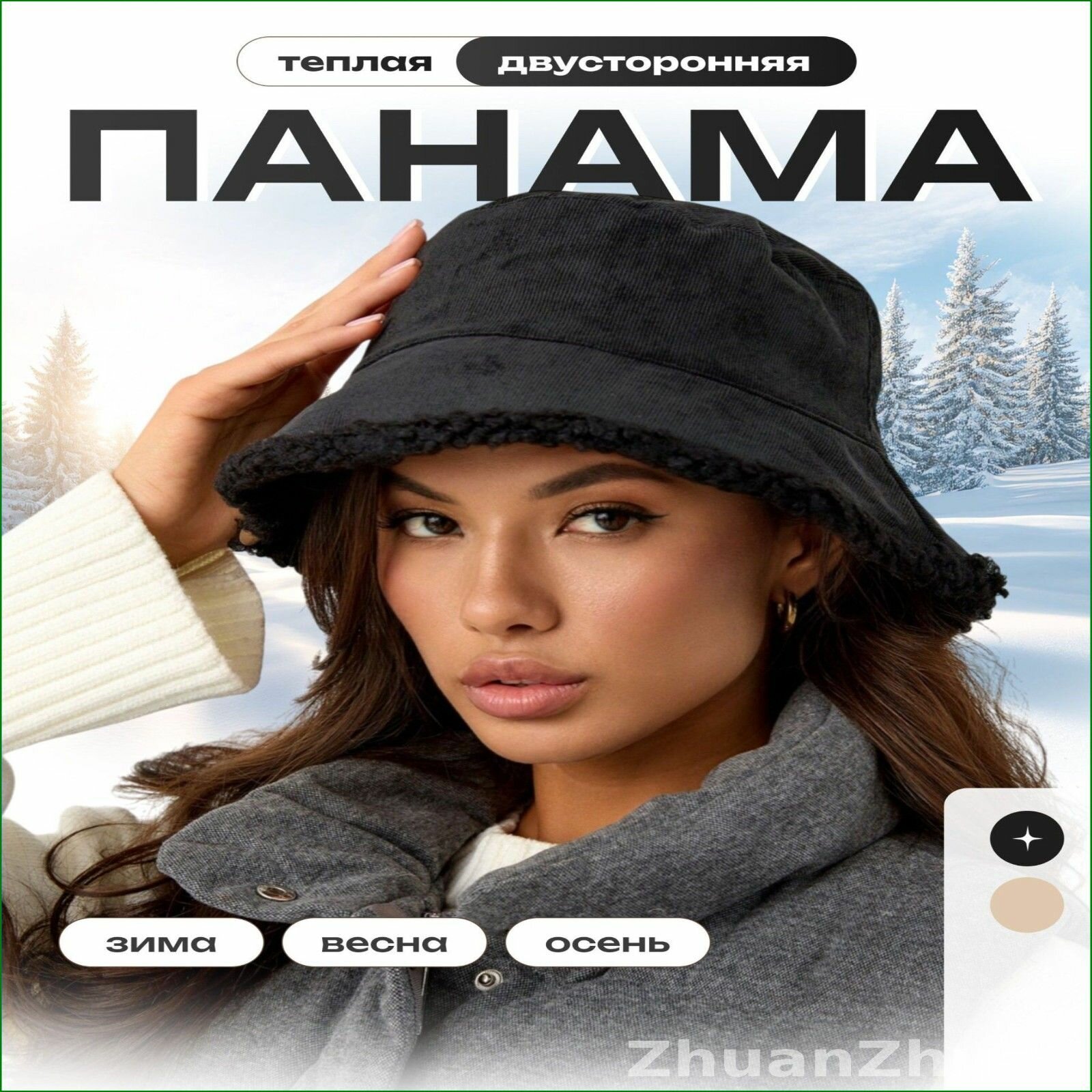 Шапка Базовая коллекция для женщин