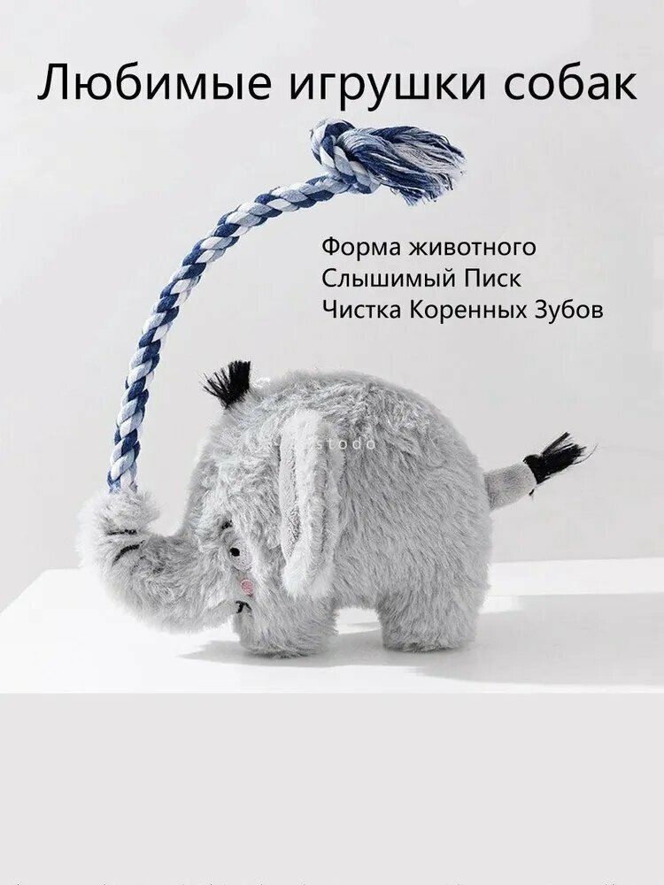 Игрушечная собачка из хлопчатобумажной веревки в форме животного